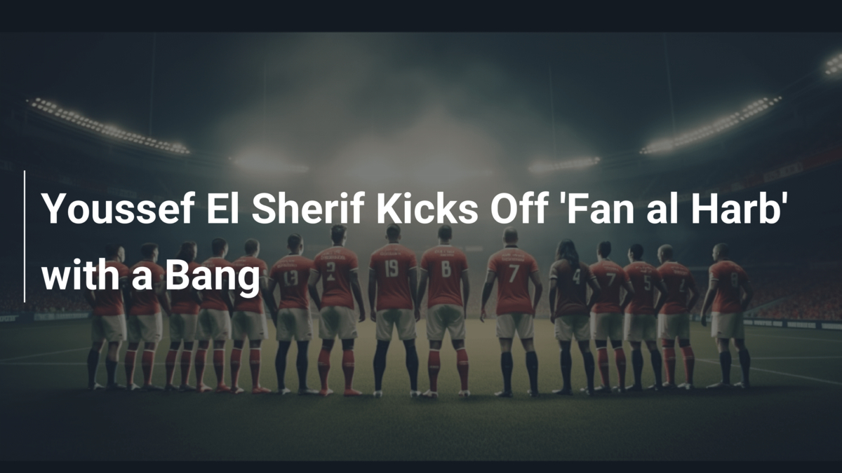 Youssef El Sherif Lance 'Fan al Harb' en Force - footboom1.com