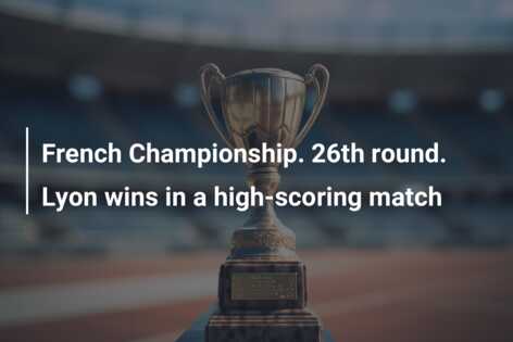 French Championship. 26th round. Lyon wins in a high-scoring match ...