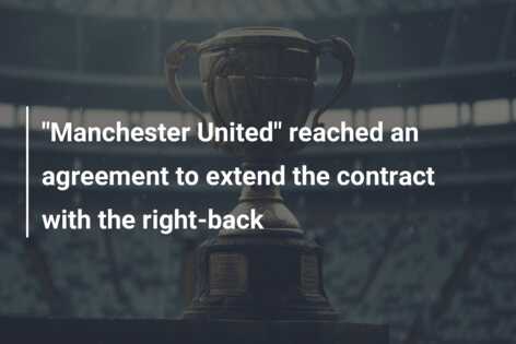 "Manchester United" reached an agreement to extend the contract with ...